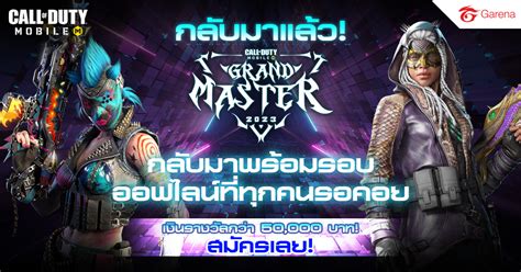 Codm Grand Master 2023