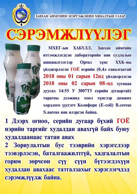 СЭРЭМЖЛҮҮЛЭГ