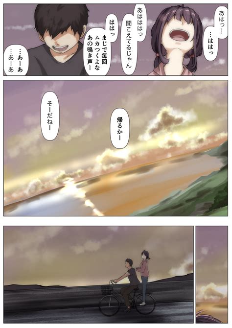Kimi No Subete O Ubau Made 2 Page 79 Nhentai Hentai Doujinshi And