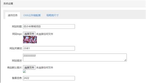 Golang Gin框架 22gin 商城项目 商店设置模块以及通过反射获取系统设置里面的数据gin商城源码 Csdn博客