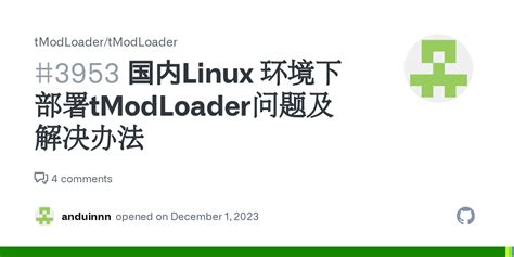 国内linux 环境下部署tmodloader问题及解决办法 · Issue 3953 · Tmodloadertmodloader