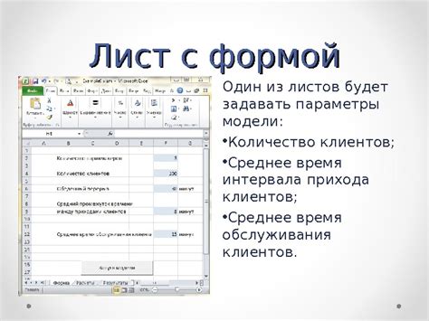 Презентация по написанию макросов в Excel