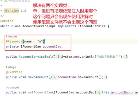 spring注解 csdn博客
