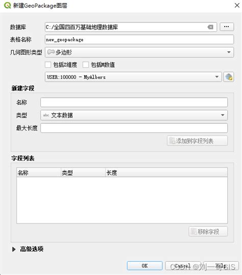 【qgis入门实战精品教程】3 4：qgis创建、连接、打包geopackage数据库及数据入库案例详解 qgis图层文件打包 csdn博客