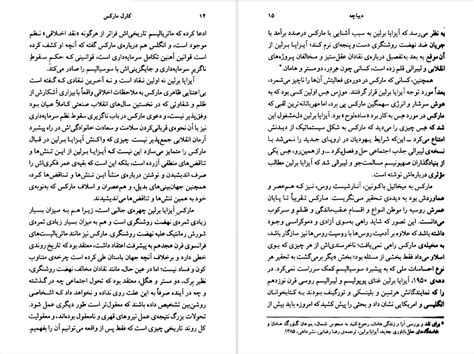دانلود پی دی اف کتاب کارل مارکس آیزایا برلین Pdf