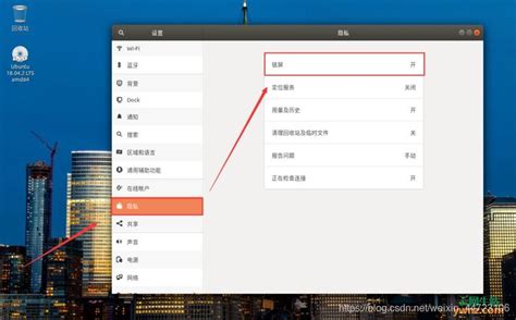 在ubuntu 18 04 2系统中取消自动锁屏的方法 ubuntu18关闭自动锁屏 csdn博客