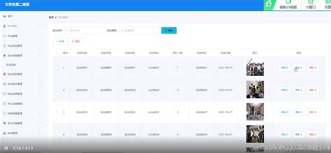 基于javassmvue大学生第二课堂学分成绩活动报名系统源码lw部署讲解 Csdn博客
