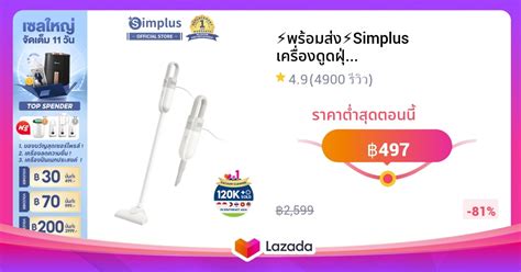 ⚡️พร้อมส่ง⚡simplus เครื่องดูดฝุ่น เครืองดูดฝุ่นแบบมือถือขนาดเล็ก พลังแรงดูด11000pa Wired Vacuum