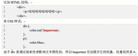 css样式继承与层叠规则详解 csdn博客