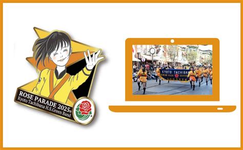 活動報告 【京都橘高校吹奏楽部】ローズパレード2025出場へご支援を！（一般社団法人 日本ローズパレード後援会） クラウドファンディング