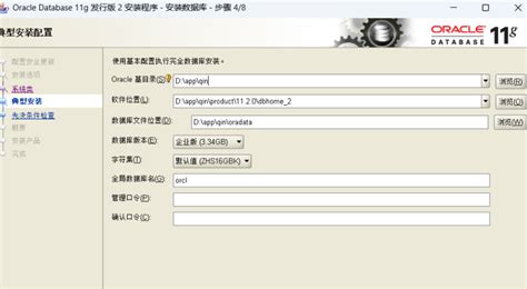 Windows系统：oracle数据库下载与安装教程 Csdn博客