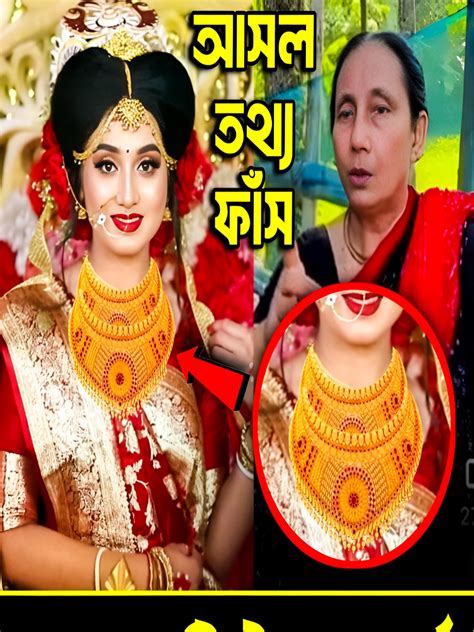 পলাশ সাহা তার স্ত্রীকে কত কোটি টাকার স্বর্ণ দিলেন Tiktok