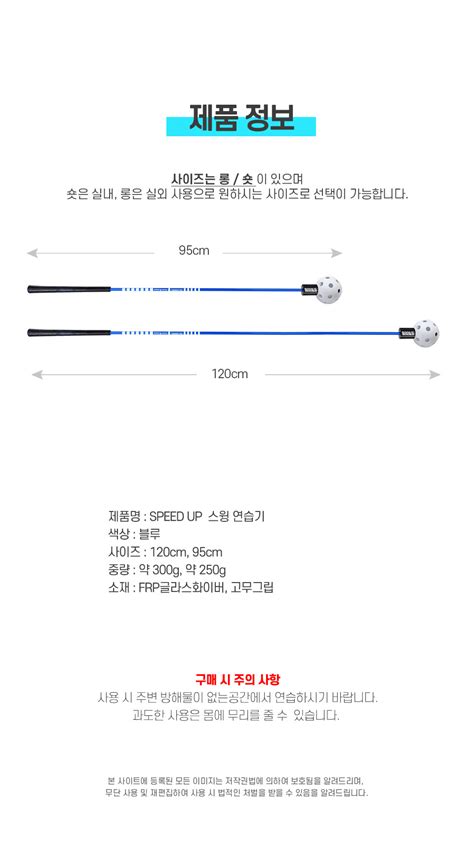 루키루키 비거리 향상 골프 스윙 연습기