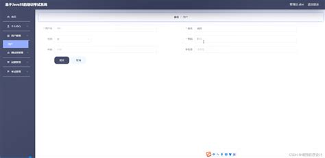 Java基于javaee的培训考试系统(开题源码)java 培训及考试系统 源码 Csdn博客 Java基于javaee的培训考试系统(开题源码)java 培训及考试系统 源码 Csdn博客