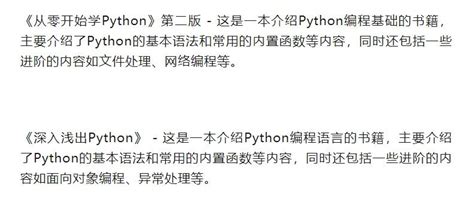 100本python精品书籍（附pdf电子书下载）看完少走一半弯路 知乎