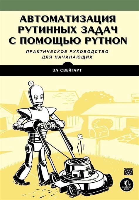 Что можно написать на Python от калькулятора до майнинга данных Skillbox Media