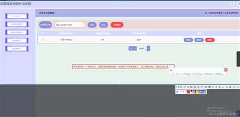 试题库系统设计与实现jspjavaspringmvcmysqlmybatis试题数据库设计 Csdn博客