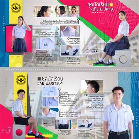 โรงเรียนพยัคฆภูมิวิทยาคาร โรงเรียนพยัคฆภูมิวิทยาคาร