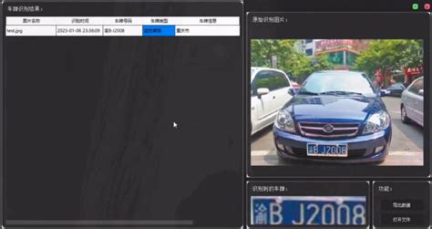 项目实战基于Python PyQt5 百度Api的GUI车牌识别系统附完整源码 兵慌码乱 博客园