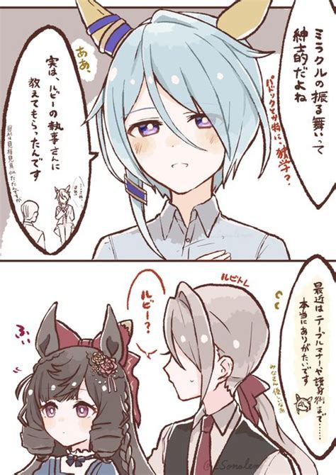 複数回ルビーの家に行っていたような口振りは、結局何だったんでしょうね…… 園れもん さんのマンガ ツイコミ 仮