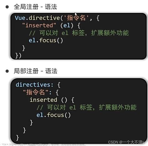 【vue2第十三章】自定义指令 自定义v Loading指令 Toy模板网 【vue2第十三章】自定义指令 自定义v Loading指令 Toy模板网