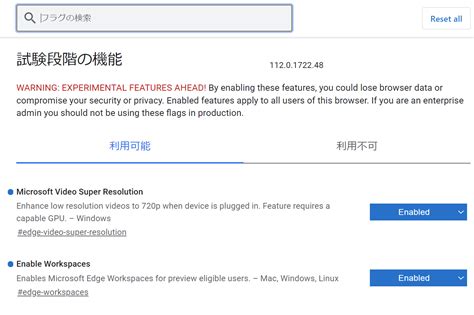 Microsoft Edgeの新機能「ワークスペース」を試す。コラボ環境として大きな可能性【イニシャルb】 Internet Watch