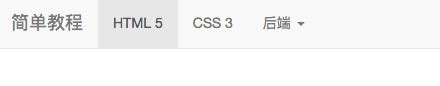 Bootstrap 导航栏 Bootstrap 基础教程 简单教程简单编程