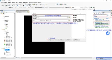 城市规划gis技术引用指南（ch07） 视域分析构建带建筑的栅格表面 csdn博客