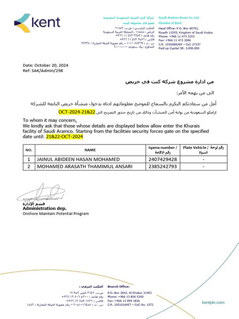 Request Gate Pass Pdf