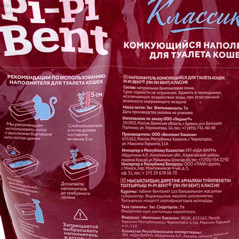 Наполнитель для кошек комкующийся Pi Pi Bent Классик 3кг купить за 412 руб с доставкой на дом