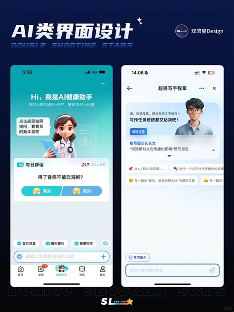 Ai类界面ui设计灵感来啦！！ 5 双流星design『ui设计』 来自小红书网页版 花瓣网