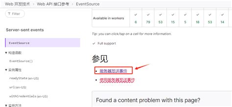 eventSourceSSE的实践 一只两支三指 博客园