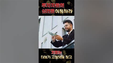 이걸 알면 시장에서 돈 법니다 비트코인 단타 차트분석 Youtube