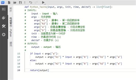 Python 控制元件 Cloudpss 知识库