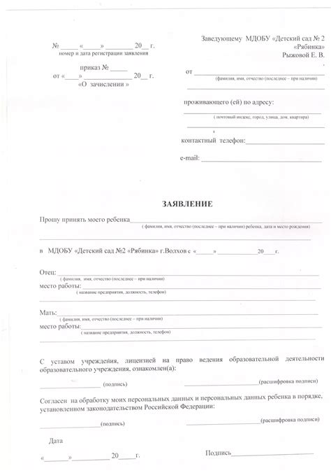 Отчисление по собственному желанию образец