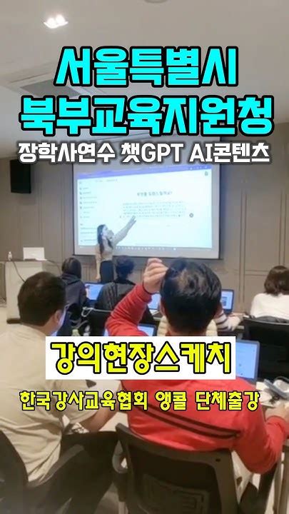 🔰2024년 챗gpt 실무교육 최다출강협회 한국강사교육협회 챗gpt강사김진희 챗gpt강연 챗gpt강사추천 챗gpt강의