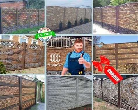 Еврозаборы в Харькове - производство и установка бетонных забор