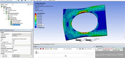 Ansys静态结构分析static Structural Csdn博客