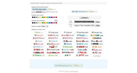 Buy Онлайн сервис "Генератор подписи электронной почты" cheap, choose ...