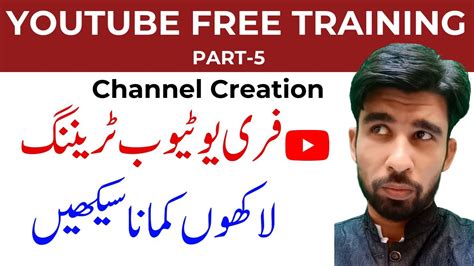 Free Youtube Training Part How To Create Youtube Channel Free Youtube Course In Urdu Hindi
