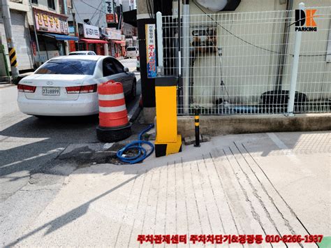 천안주차차단기 차단기수리 차단기유지보수 차단바교체 차단봉수리 바닥센서 디케이파킹 네이버 블로그