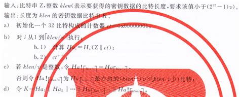 详解国密sm2的加密和解密 Csdn博客