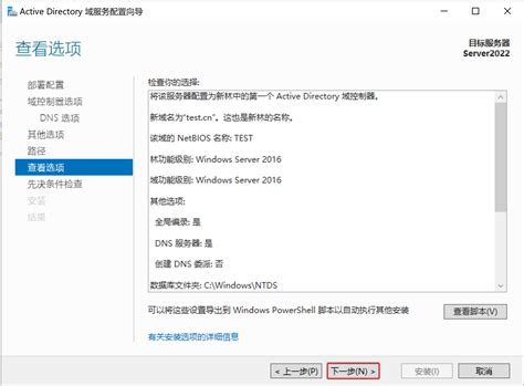 Server2022dhcp Dns Ad域环境搭建windows Server 2022的dns服务 Csdn博客