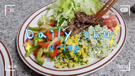 요리 브이로그 🍳 치폴레 파이브가이즈 미국식 메뉴 총출동 직장인 도시락 🍱 요리 요리브이로그 Korean Lunch