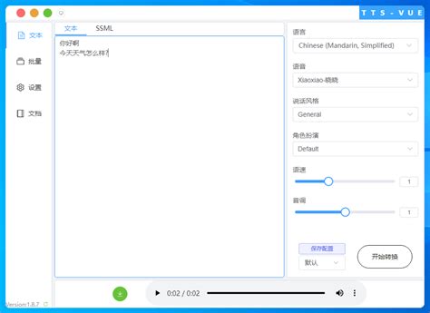 TTS Vue微软语音合成工具 映技派 专注ai人工智能