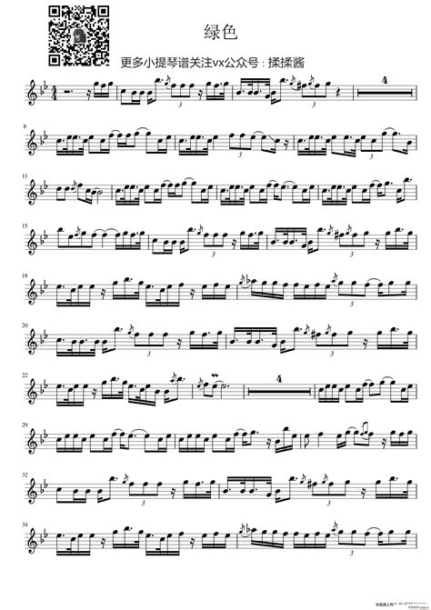 绿色 （绿色 ） 陈雪凝 歌谱简谱网