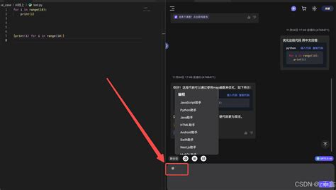 【vscode】vscode中的智能gpt编程利器！chatmoss与chatgpt中文版的全面解析！codemoss Csdn博客