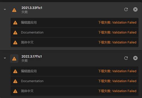Unity下载失败 技术问答 Unity官方开发者社区