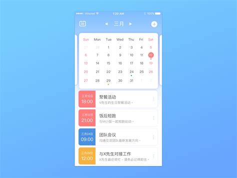 5天 日历应用 Calendar 设计好苦鸭鸭鸭 站酷zcool