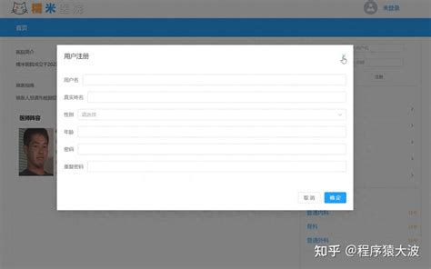 基于node js和vue3的医院信息管理挂号系统 知乎